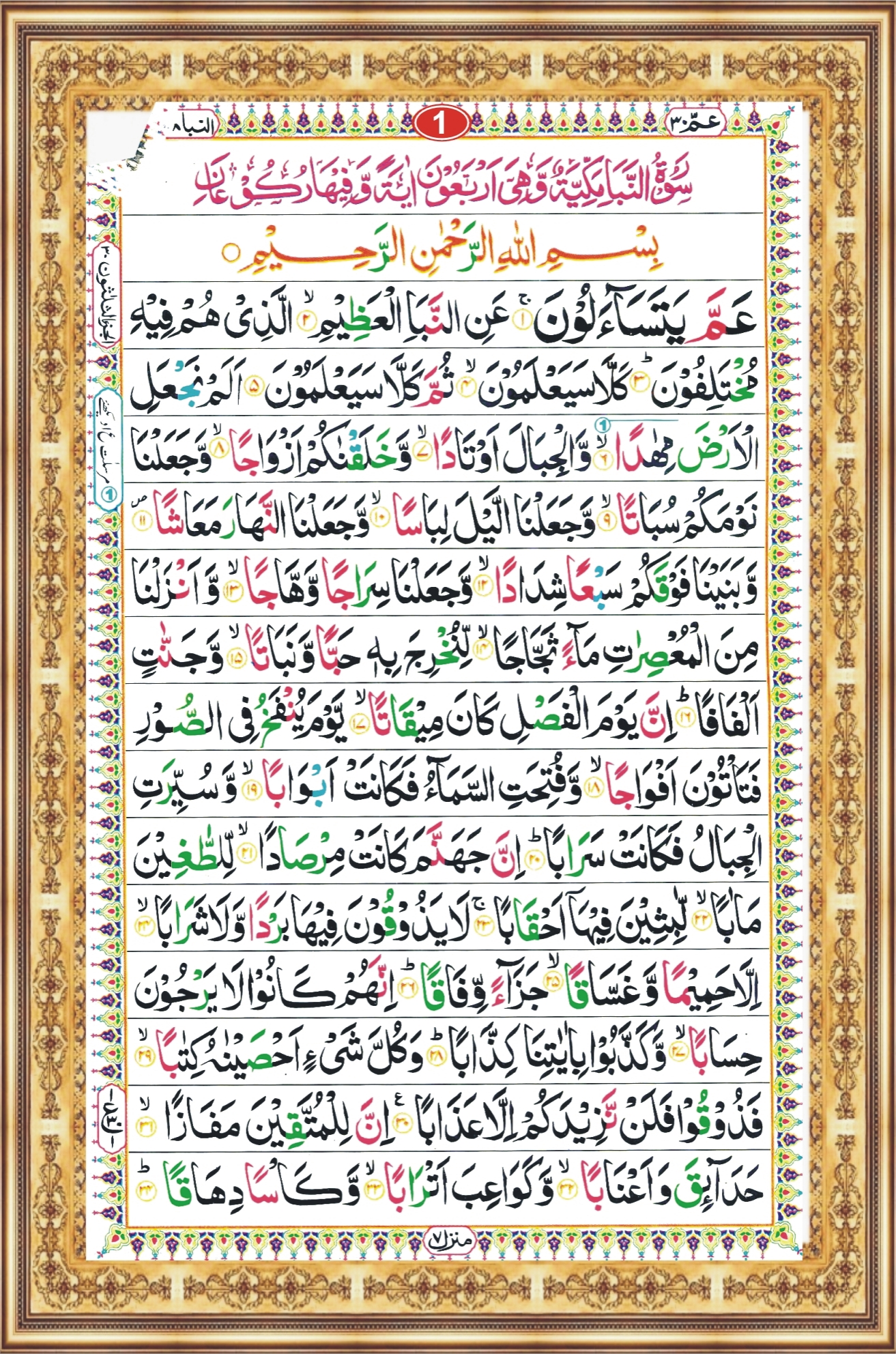 Read and Learn Quran | Learning Quran Academy